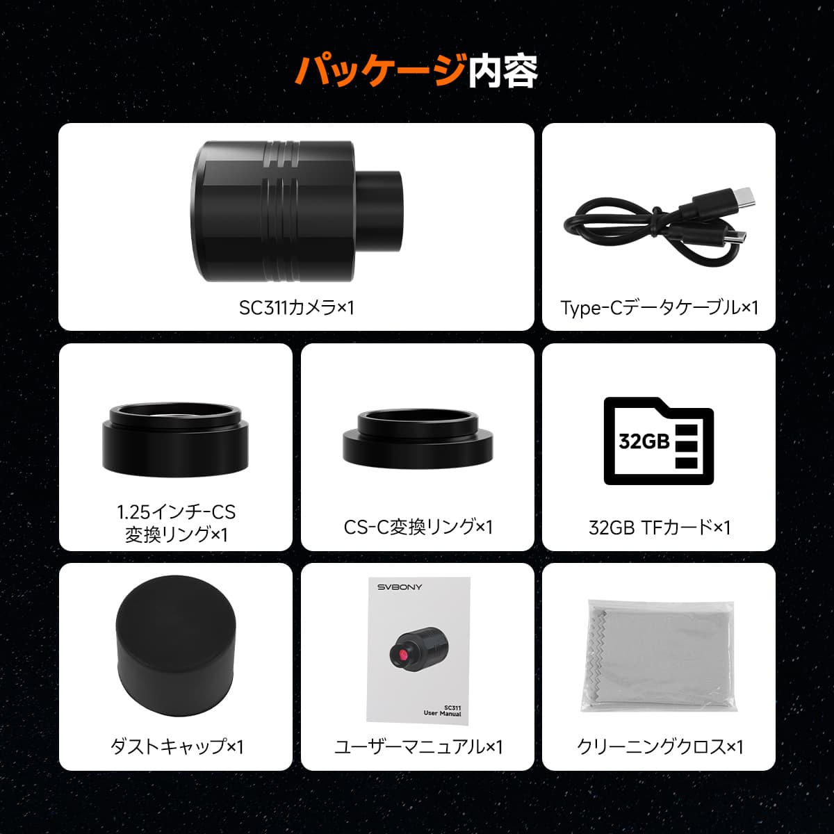 SC311 Pro WIFI天体写真カメラ EAA電子観望