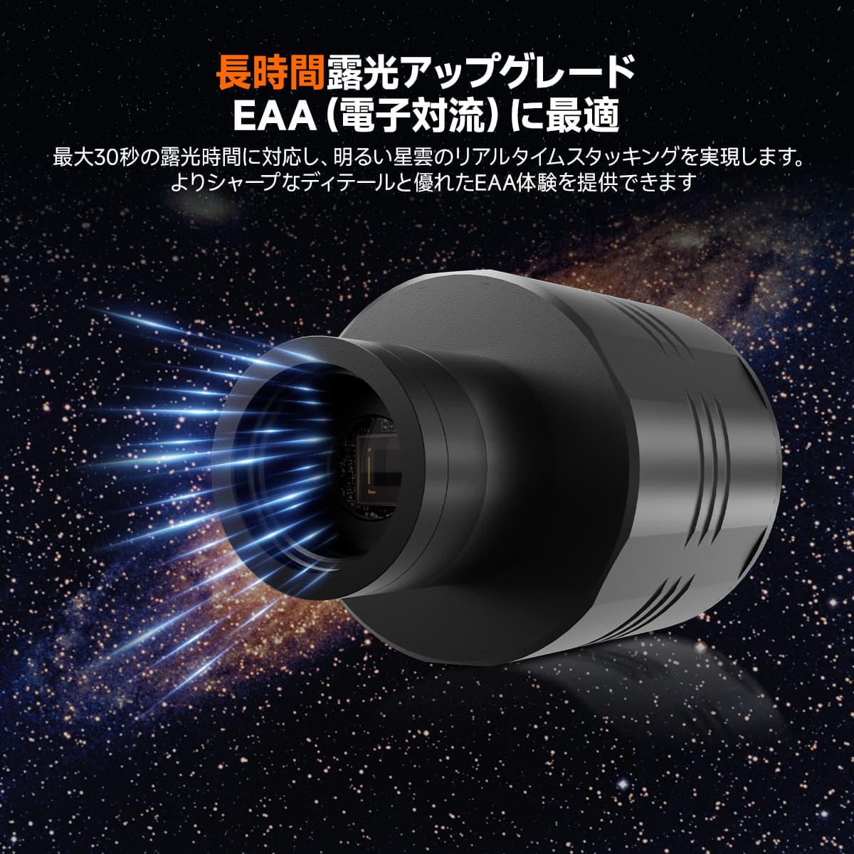 SC311 Pro WIFI天体写真カメラ EAA電子観望