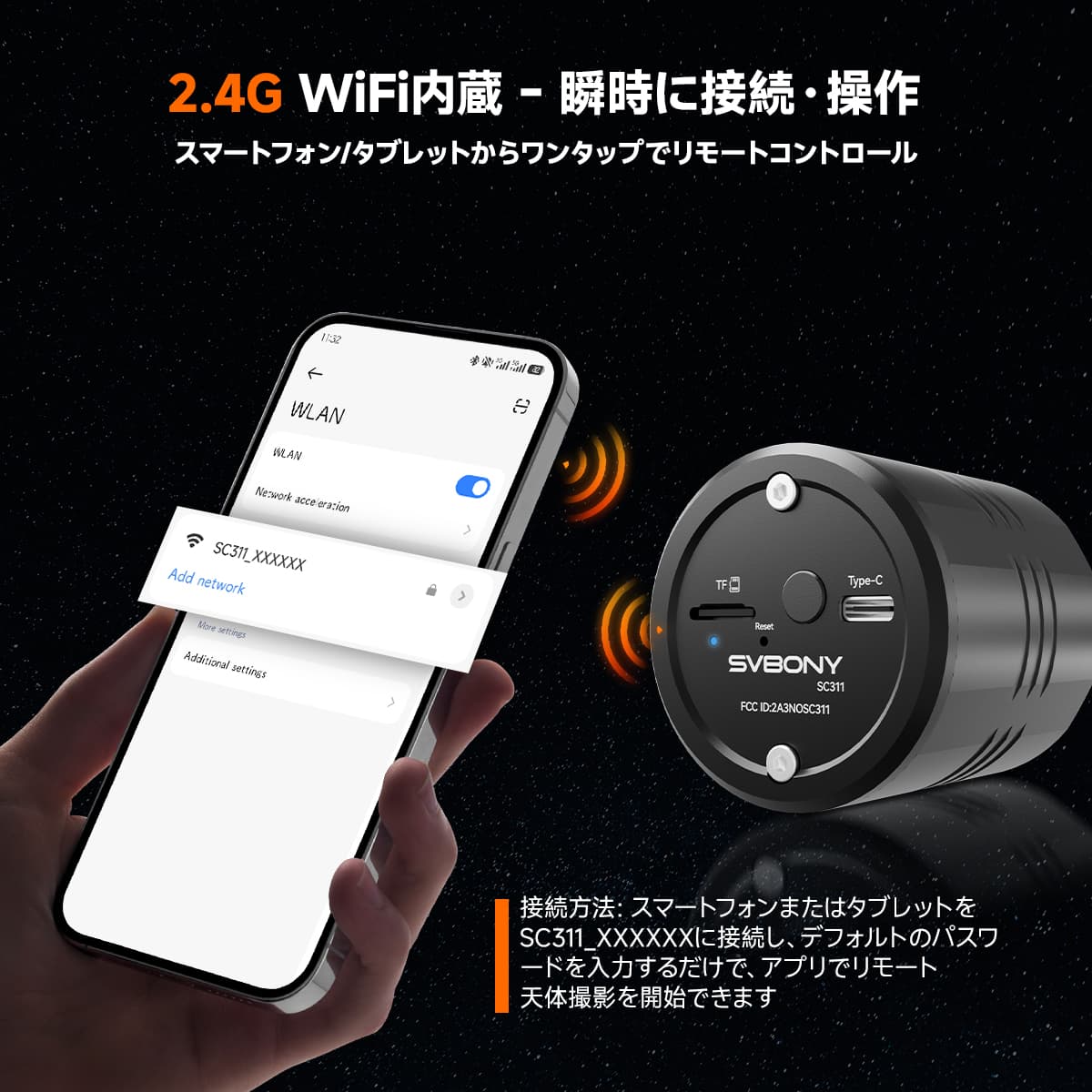 SC311 Pro WIFI天体写真カメラ EAA電子観望